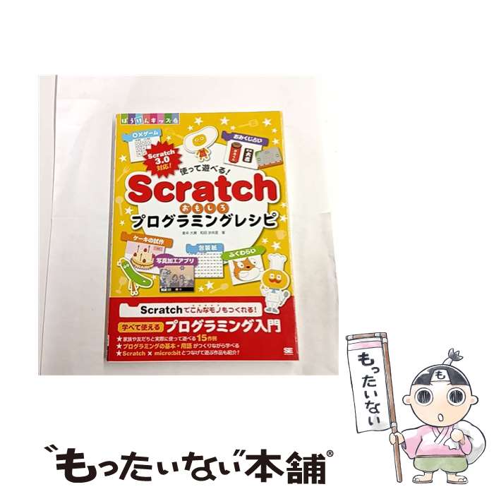 著者：倉本 大資, 和田 沙央里出版社：翔泳社サイズ：単行本（ソフトカバー）ISBN-10：4798159859ISBN-13：9784798159850■こちらの商品もオススメです ● 語彙・読解力検定公式テキスト合格力養成BOOK（準2...