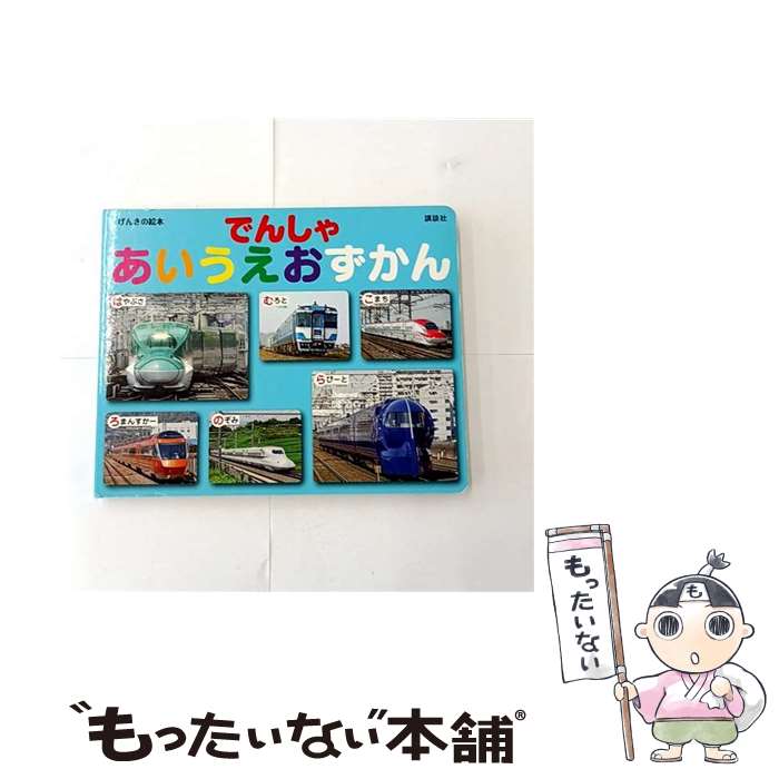 著者：講談社出版社：講談社サイズ：ムックISBN-10：4065149169ISBN-13：9784065149164■こちらの商品もオススメです ● カンガルーのくらし チャイルド科学絵本館 こわせたまみ / / [その他] ● フィンラ...