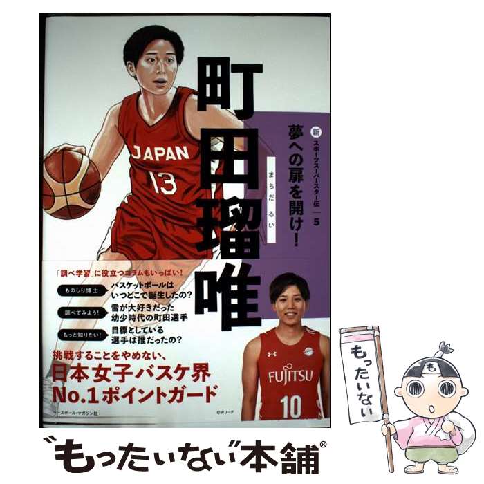著者：ベースボール・マガジン社出版社：ベースボール・マガジン社サイズ：ハードカバーISBN-10：4583115687ISBN-13：9784583115689■通常24時間以内に出荷可能です。※繁忙期やセール等、ご注文数が多い日につきまし...