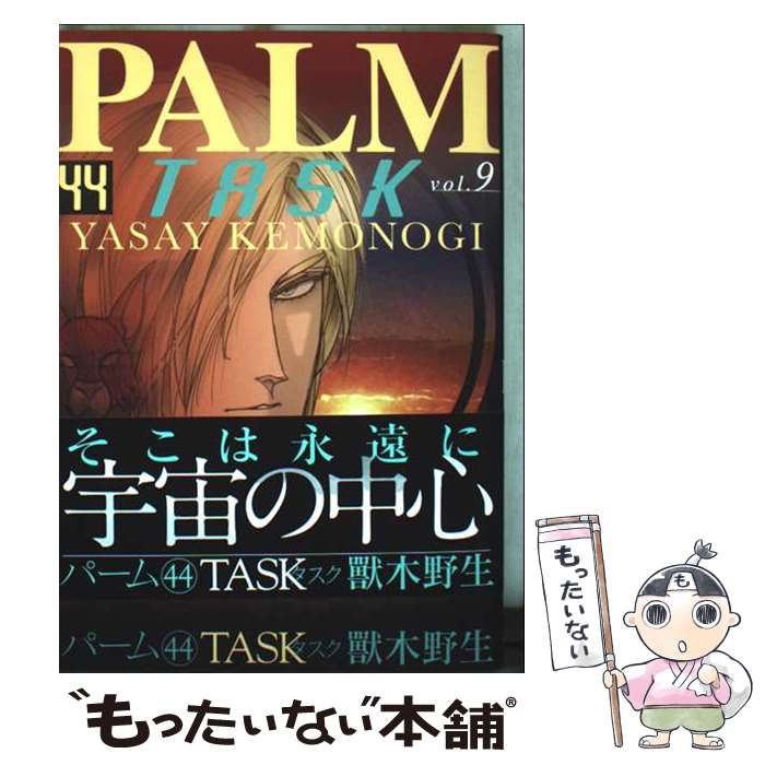 著者：獸木 野生出版社：新書館サイズ：コミックISBN-10：4403623905ISBN-13：9784403623905■こちらの商品もオススメです ● TASK（2） / 獸木 野生 / 新書館 [コミック] ■通常24時間以内に出荷...