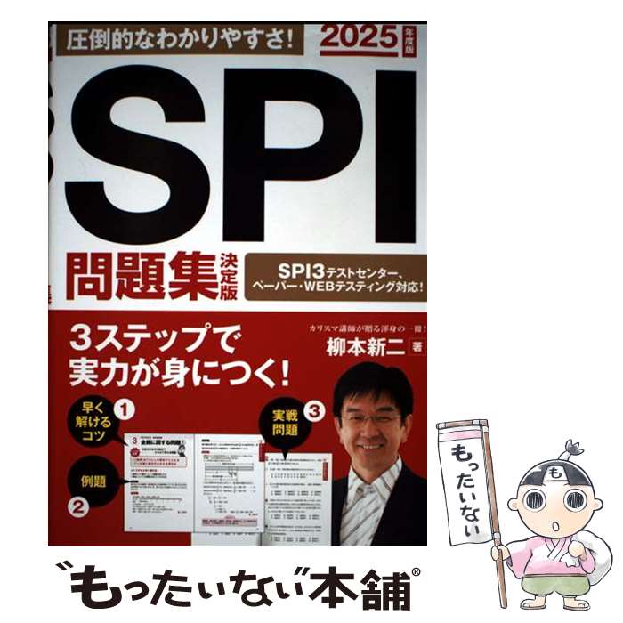 著者：柳本 新二出版社：永岡書店サイズ：単行本ISBN-10：452246018XISBN-13：9784522460184■通常24時間以内に出荷可能です。※繁忙期やセール等、ご注文数が多い日につきましては　発送まで48時間かかる場合があ...