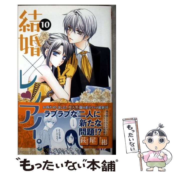 著者：萩尾 彬出版社：白泉社サイズ：コミックISBN-10：4592156005ISBN-13：9784592156000■こちらの商品もオススメです ● 魔法のつかいかた（6） / 草間 さかえ / 新書館 [コミック] ■通常24時間以...