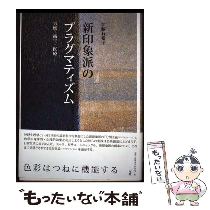 著者：加藤 有希子出版社：三元社サイズ：単行本ISBN-10：4883033120ISBN-13：9784883033126■通常24時間以内に出荷可能です。※繁忙期やセール等、ご注文数が多い日につきましては　発送まで48時間かかる場合があ...