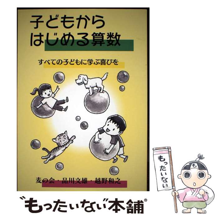 著者：麦の会出版社：全国障害者問題研究会サイズ：単行本ISBN-10：4881345850ISBN-13：9784881345856■通常24時間以内に出荷可能です。※繁忙期やセール等、ご注文数が多い日につきましては　発送まで48時間かかる...
