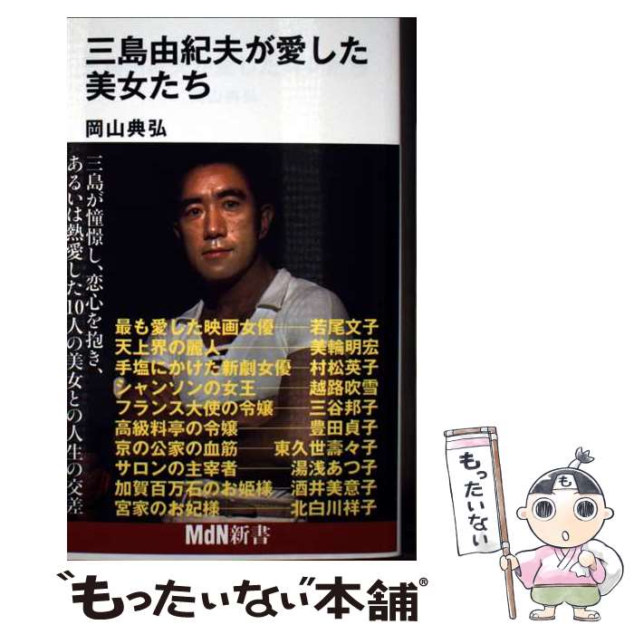 著者：岡山典弘出版社：エムディエヌコーポレーションサイズ：新書ISBN-10：4295204404ISBN-13：9784295204404■通常24時間以内に出荷可能です。※繁忙期やセール等、ご注文数が多い日につきましては　発送まで48時...