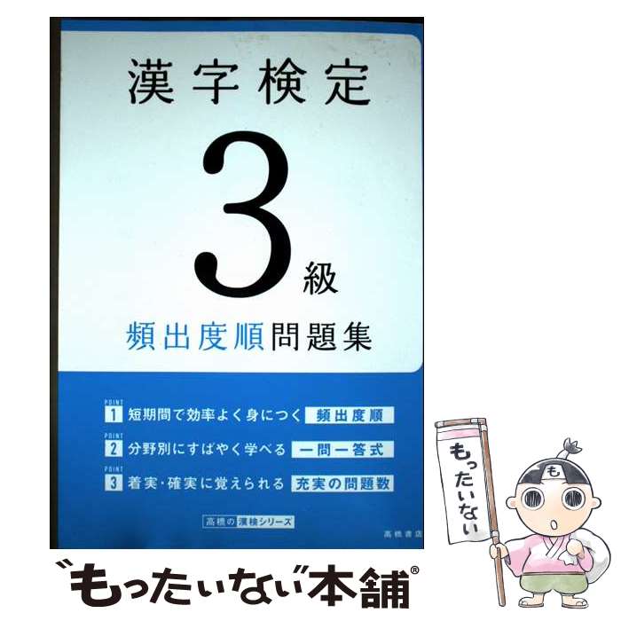 著者：資格試験対策研究会出版社：高橋書店サイズ：単行本（ソフトカバー）ISBN-10：447141173XISBN-13：9784471411732■通常24時間以内に出荷可能です。※繁忙期やセール等、ご注文数が多い日につきましては　発送ま...