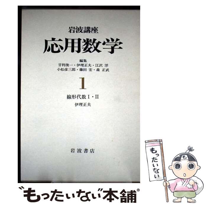 著者：伊理 正夫出版社：岩波書店サイズ：単行本ISBN-10：4000107917ISBN-13：9784000107914■通常24時間以内に出荷可能です。※繁忙期やセール等、ご注文数が多い日につきましては　発送まで48時間かかる場合があ...