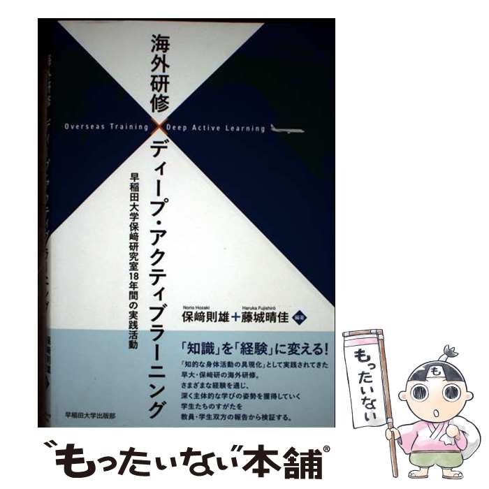 著者：保崎 則雄, 藤城 晴佳出版社：早稲田大学出版部サイズ：単行本（ソフトカバー）ISBN-10：465721005XISBN-13：9784657210050■通常24時間以内に出荷可能です。※繁忙期やセール等、ご注文数が多い日につきま...