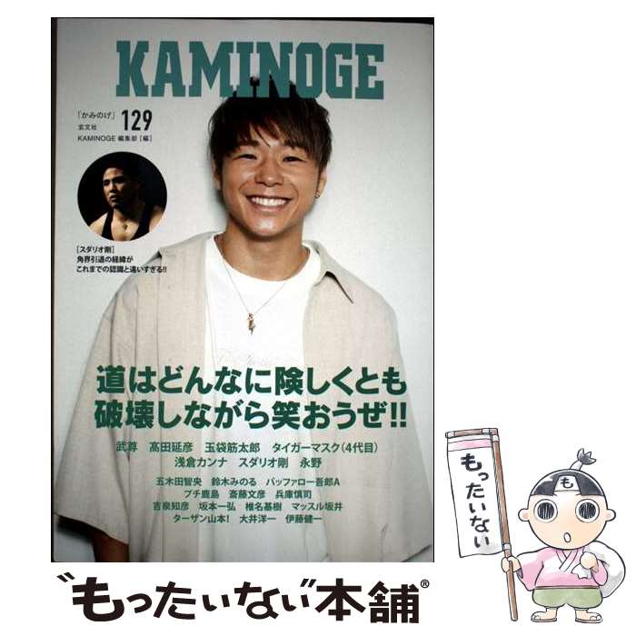 著者：ペールワンズ出版社：玄文社サイズ：単行本ISBN-10：4905937817ISBN-13：9784905937814■通常24時間以内に出荷可能です。※繁忙期やセール等、ご注文数が多い日につきましては　発送まで48時間かかる場合があ...