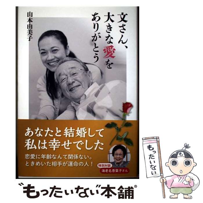 著者：山本 由美子出版社：鳳書院サイズ：単行本ISBN-10：487122192XISBN-13：9784871221924■通常24時間以内に出荷可能です。※繁忙期やセール等、ご注文数が多い日につきましては　発送まで48時間かかる場合があ...