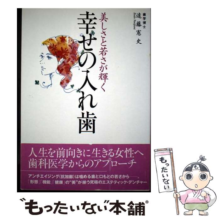 著者：遠藤 憲史出版社：現代書林サイズ：単行本ISBN-10：4774505951ISBN-13：9784774505954■通常24時間以内に出荷可能です。※繁忙期やセール等、ご注文数が多い日につきましては　発送まで48時間かかる場合があ...