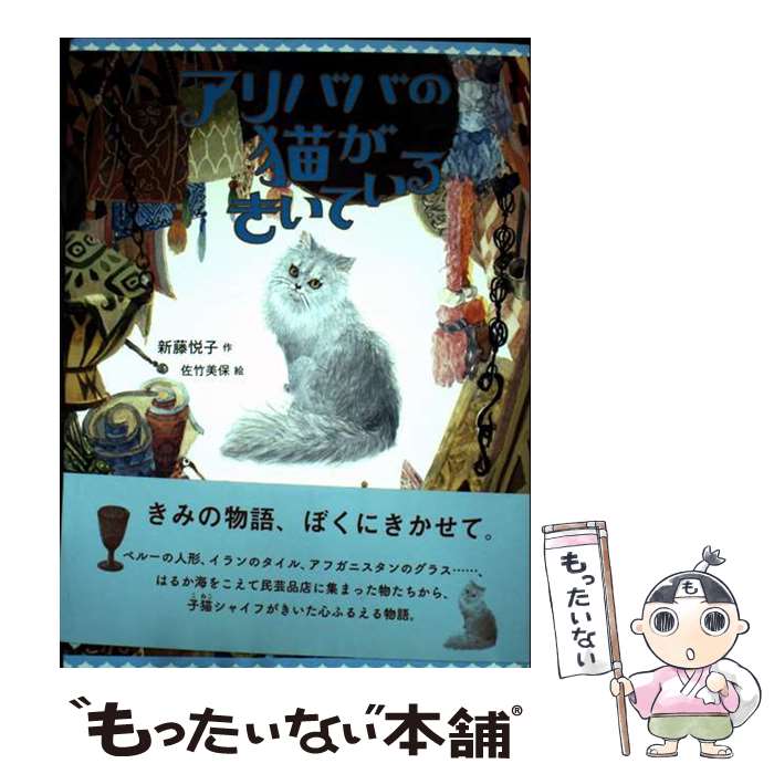 著者：新藤 悦子, 佐竹 美保出版社：ポプラ社サイズ：単行本（ソフトカバー）ISBN-10：4591165825ISBN-13：9784591165829■通常24時間以内に出荷可能です。※繁忙期やセール等、ご注文数が多い日につきましては　...