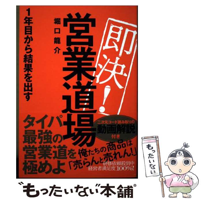 著者：堀口龍介出版社：秀和システム新社サイズ：単行本（ソフトカバー）ISBN-10：4798069817ISBN-13：9784798069814■通常24時間以内に出荷可能です。※繁忙期やセール等、ご注文数が多い日につきましては　発送まで...