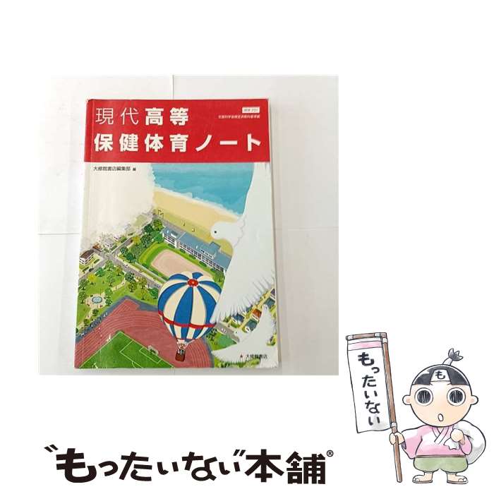 著者：大修館書店編集部出版社：大修館書店サイズ：単行本ISBN-10：4469365734ISBN-13：9784469365733■通常24時間以内に出荷可能です。※繁忙期やセール等、ご注文数が多い日につきましては　発送まで48時間かかる...