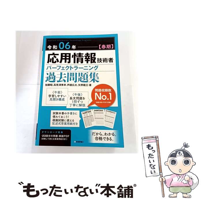 著者：加藤 昭, 高見澤 秀幸, 芦屋 広太, 矢野 龍王出版社：技術評論社サイズ：単行本ISBN-10：4297138476ISBN-13：9784297138479■通常24時間以内に出荷可能です。※繁忙期やセール等、ご注文数が多い日に...