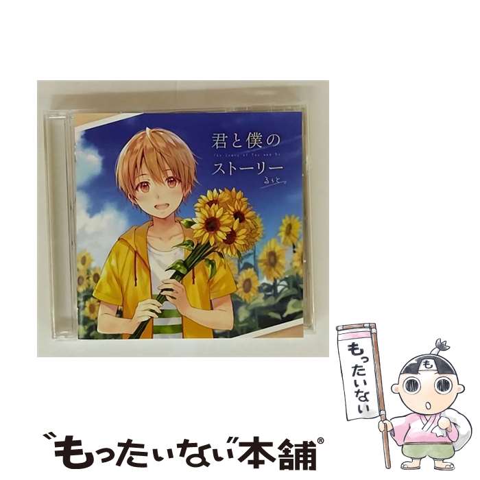 EANコード：4988031357231■こちらの商品もオススメです ● Strawberry Prince 完全生産限定盤 B 別冊! すとめもぶっく! アルバムスペシャルVer!! CD+冊子 特典なし CD すとぷり / すとぷり /...