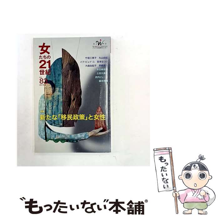 著者：発行:アジア女性資料センター 発売:夜光社出版社：夜光社サイズ：大型本ISBN-10：4906944531ISBN-13：9784906944538■通常24時間以内に出荷可能です。※繁忙期やセール等、ご注文数が多い日につきましては　...