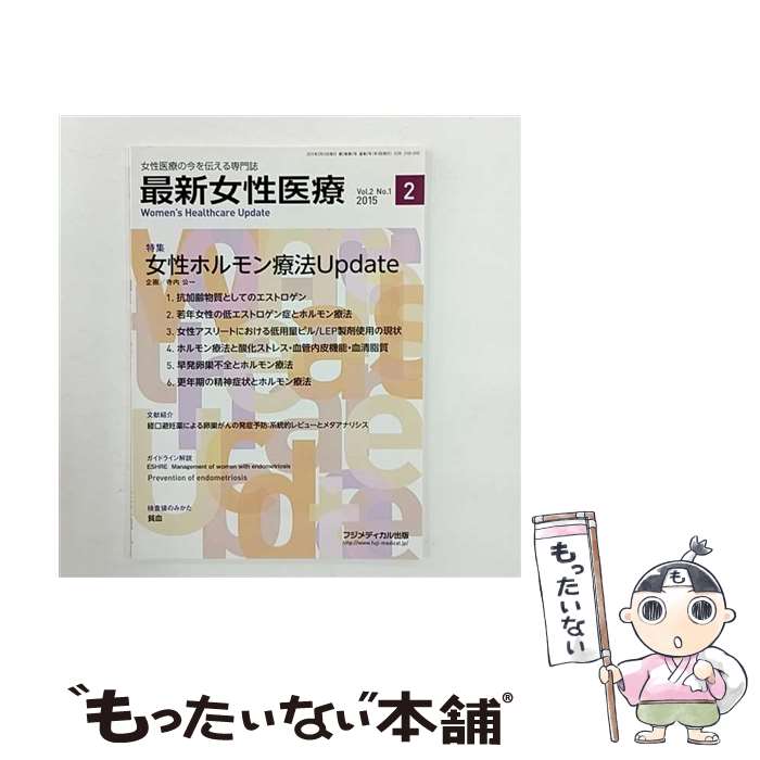 著者：寺内 公一, 若槻 明彦出版社：フジメディカル出版サイズ：雑誌ISBN-10：4862702325ISBN-13：9784862702326■通常24時間以内に出荷可能です。※繁忙期やセール等、ご注文数が多い日につきましては　発送まで...