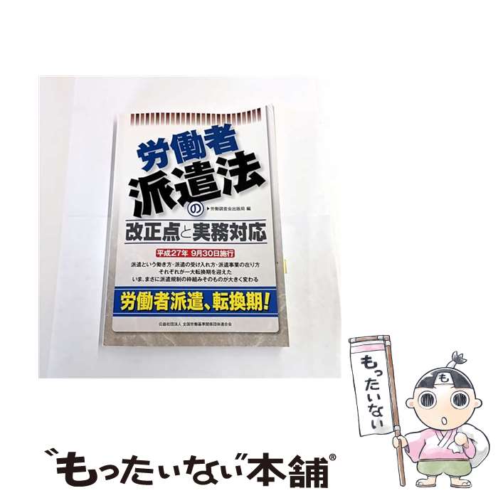 著者：公益社団法人 全国労働基準関係団体, 労働調査会出版社：労働調査会サイズ：単行本ISBN-10：4863195133ISBN-13：9784863195134■通常24時間以内に出荷可能です。※繁忙期やセール等、ご注文数が多い日につき...