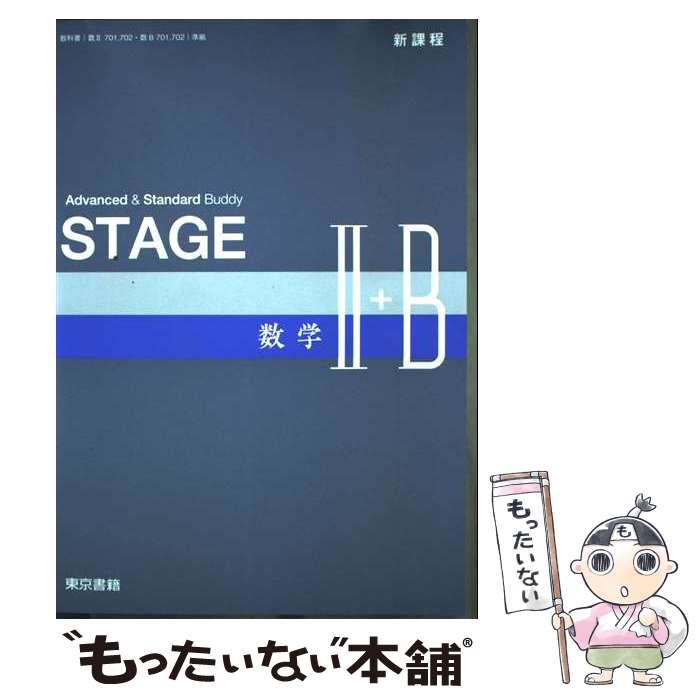 著者：東京書籍出版社：東京書籍サイズ：単行本ISBN-10：4487372275ISBN-13：9784487372270■通常24時間以内に出荷可能です。※繁忙期やセール等、ご注文数が多い日につきましては　発送まで48時間かかる場合があり...