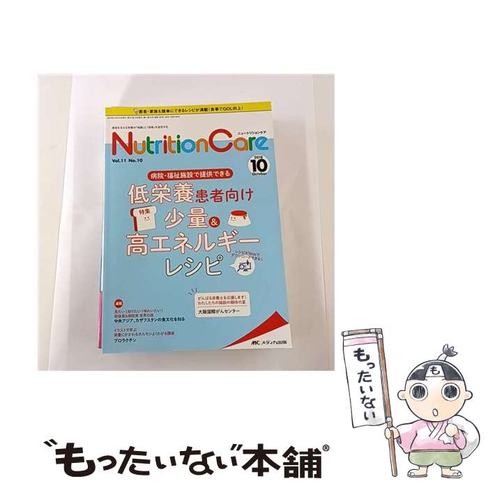 著者：メディカ出版出版社：メディカ出版サイズ：単行本ISBN-10：4840464456ISBN-13：9784840464451■通常24時間以内に出荷可能です。※繁忙期やセール等、ご注文数が多い日につきましては　発送まで48時間かかる場...
