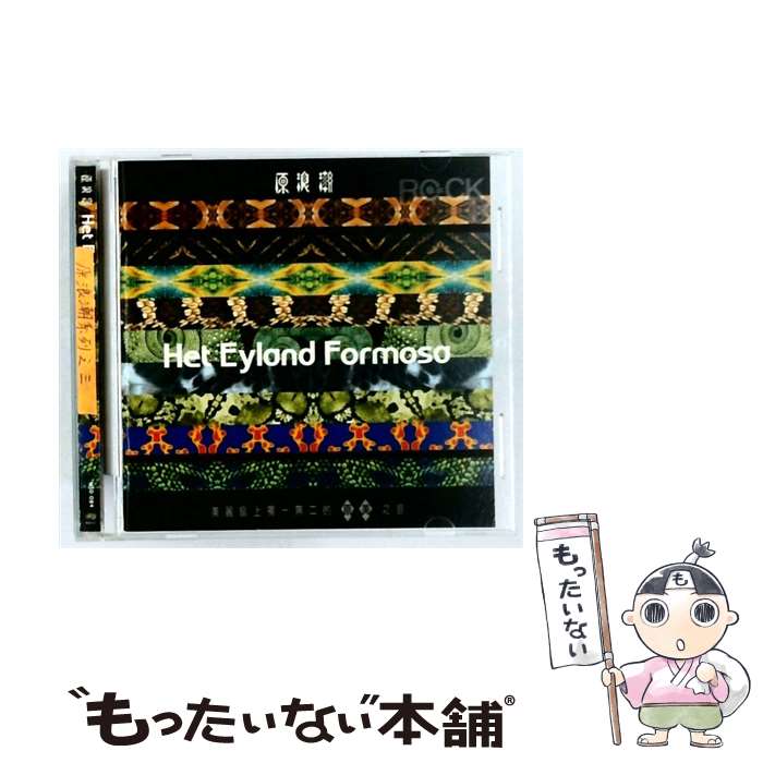 EANコード：4715122014809■こちらの商品もオススメです ● 等我有一天 台湾盤 / 張震嶽/チャン・チェンユエ / ロックレコード [CD] ● リッチー レン 任賢齊 / 為愛走天涯 / リッチー レン 任賢齊 / 滾石? ...
