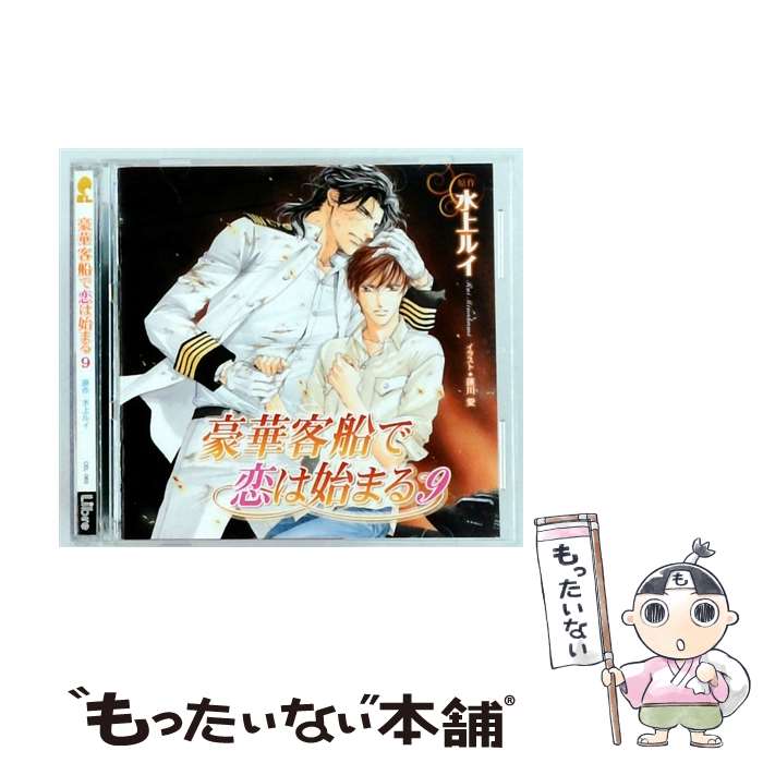 EANコード：4571284840652■こちらの商品もオススメです ● 豪華客船で恋は始まる8 CD イメージ・アルバム? 櫻井孝宏? 子安武人? 若本規夫? 岸尾だいすけ? 宮田幸季? 檜山修之 一条和矢 / イメージ・アルバム, 櫻井...