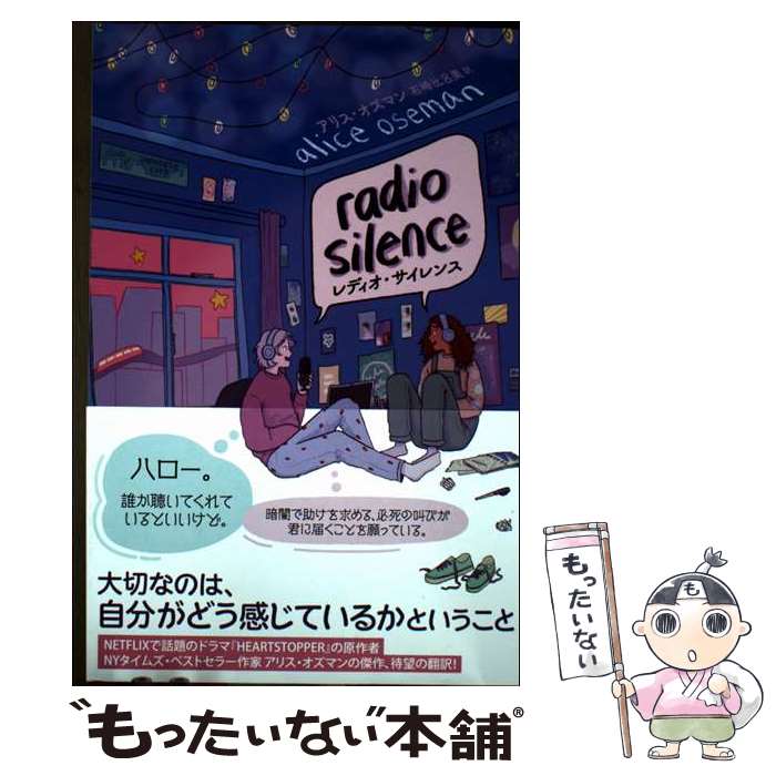 著者：アリス・オズマン, 石崎比呂美出版社：トゥーヴァージンズサイズ：単行本（ソフトカバー）ISBN-10：4910352791ISBN-13：9784910352794■通常24時間以内に出荷可能です。※繁忙期やセール等、ご注文数が多い日...