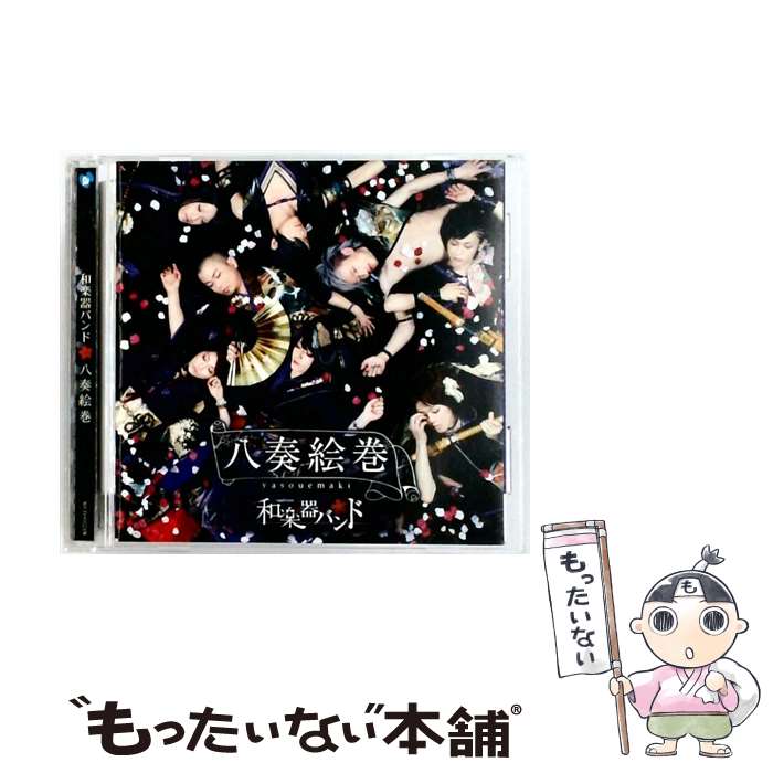 EANコード：4988064932368■こちらの商品もオススメです ● CD BOLERO/Mr. Children / Mr.Children / トイズファクトリー [CD] ● CD BACK BEATs #1/大黒摩季 MAKI ...