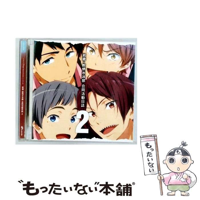 EANコード：4540774154531■こちらの商品もオススメです ● TVアニメ Free! ドラマCD 岩鳶高校水泳部 活動日誌1 CD / ドラマCD 島崎信長、鈴木達央、宮野真守、他 / ドラマ, 島■信長, 鈴木達央, 宮野真守...