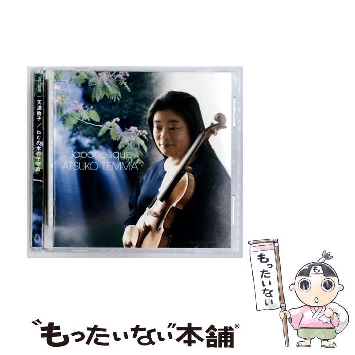 EANコード：4988003310783■こちらの商品もオススメです ● 望郷のバラード 日本初演1993 天満敦子 / 天満敦子 / アート・ユニオン [CD] ● 天満敦子 vn / ロマンティックをもう一度 CD / 天満敦子 / キ...