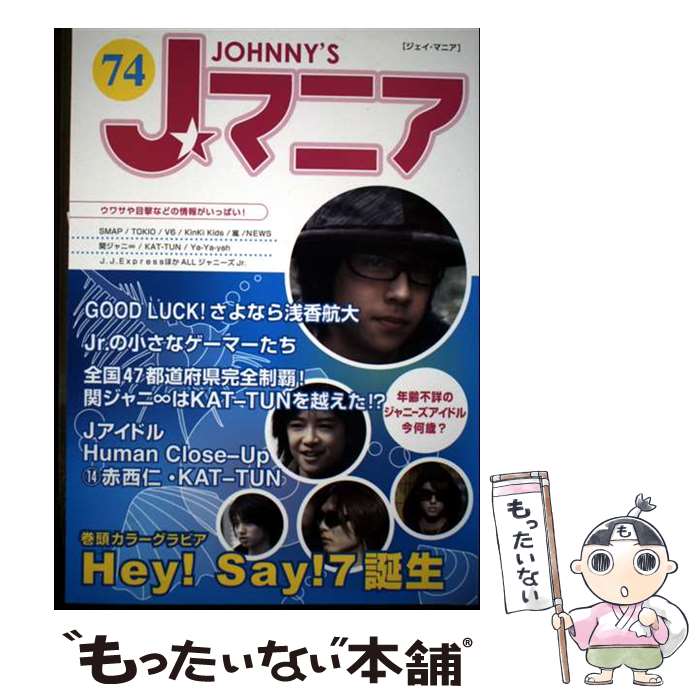 著者：鹿砦社出版社：鹿砦社サイズ：単行本ISBN-10：4846306321ISBN-13：9784846306328■通常24時間以内に出荷可能です。※繁忙期やセール等、ご注文数が多い日につきましては　発送まで48時間かかる場合があります...