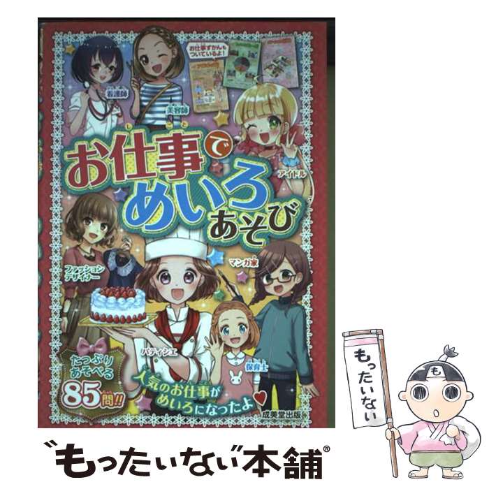 著者：奥谷 敏彦, 雨音 くるみ出版社：成美堂出版サイズ：単行本ISBN-10：4415326005ISBN-13：9784415326009■通常24時間以内に出荷可能です。※繁忙期やセール等、ご注文数が多い日につきましては　発送まで48...