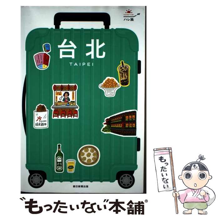 著者：朝日新聞出版出版社：朝日新聞出版サイズ：単行本ISBN-10：402334768XISBN-13：9784023347687■通常24時間以内に出荷可能です。※繁忙期やセール等、ご注文数が多い日につきましては　発送まで48時間かかる場...