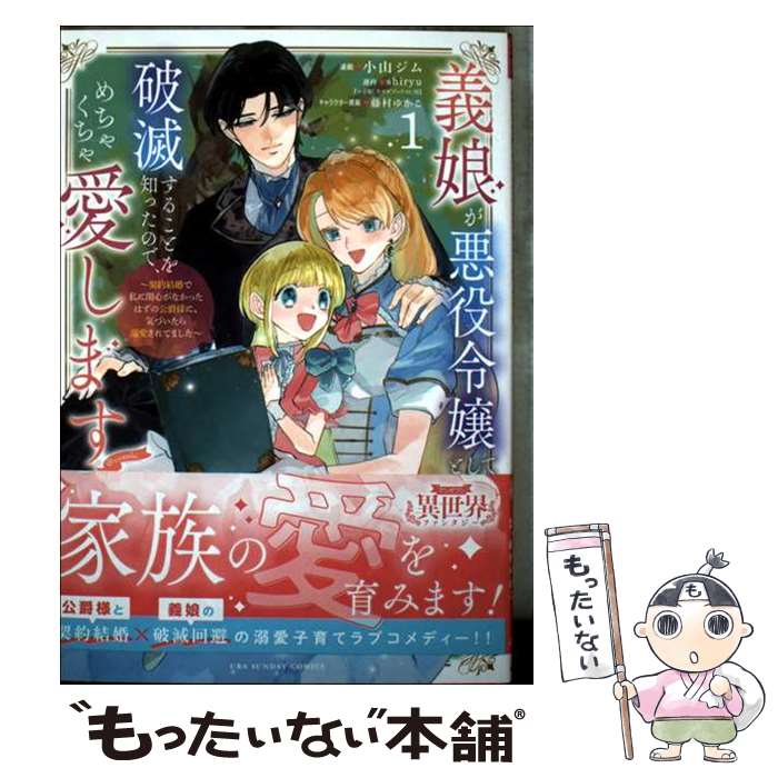 著者：小山 ジム出版社：小学館サイズ：コミックISBN-10：4098536080ISBN-13：9784098536085■通常24時間以内に出荷可能です。※繁忙期やセール等、ご注文数が多い日につきましては　発送まで48時間かかる場合があ...