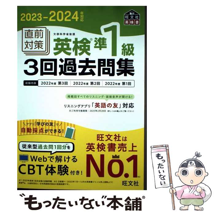 著者：旺文社出版社：旺文社サイズ：単行本（ソフトカバー）ISBN-10：4010937386ISBN-13：9784010937389■こちらの商品もオススメです ● スーパーベスト2 / CHAGE＆ASKA / Chage, Aska ...