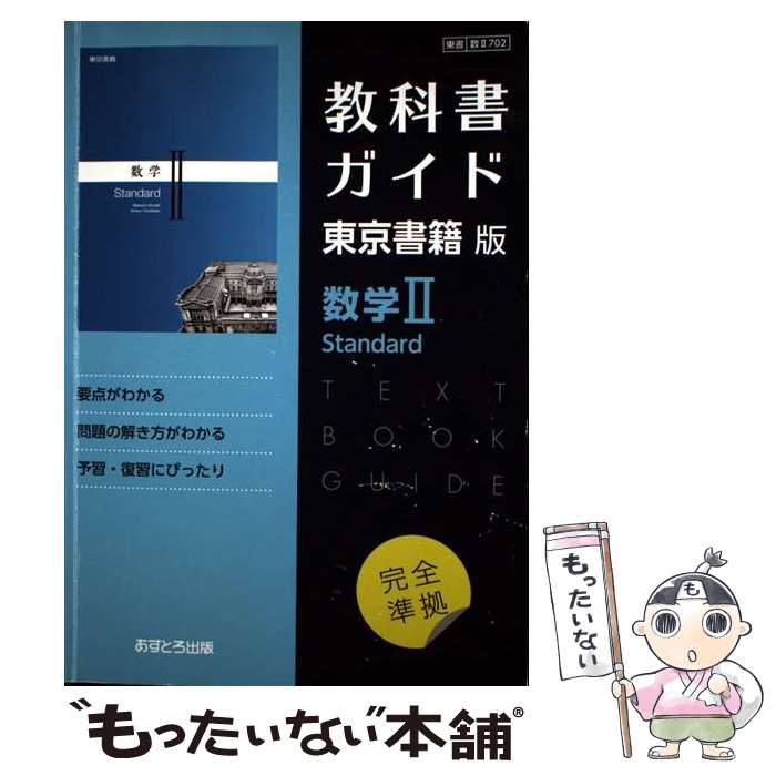 著者：文理編集部出版社：文理サイズ：単行本ISBN-10：4581184169ISBN-13：9784581184168■通常24時間以内に出荷可能です。※繁忙期やセール等、ご注文数が多い日につきましては　発送まで48時間かかる場合がありま...