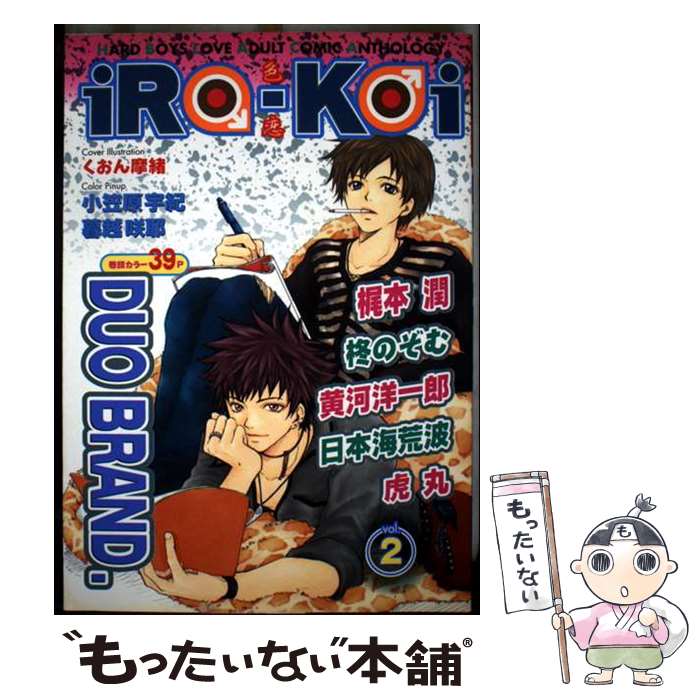 著者：くおん 摩緒出版社：光彩書房サイズ：コミックISBN-10：4860930150ISBN-13：9784860930158■通常24時間以内に出荷可能です。※繁忙期やセール等、ご注文数が多い日につきましては　発送まで48時間かかる場合...
