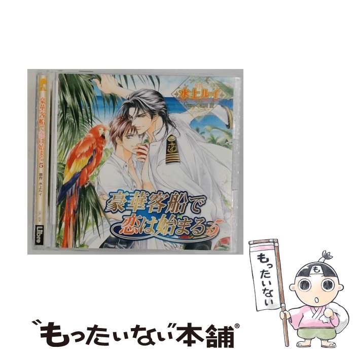 EANコード：4571284840096■こちらの商品もオススメです ● 豪華客船で恋は始まる4 ドラマCD / インディペンデントレーベル / インディペンデントレーベル [CD] ■通常24時間以内に出荷可能です。※繁忙期やセール等、ご...