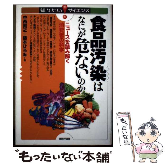 著者：藤本 ひろみ, 中西 貴之出版社：技術評論社サイズ：単行本（ソフトカバー）ISBN-10：4774137960ISBN-13：9784774137964■通常24時間以内に出荷可能です。※繁忙期やセール等、ご注文数が多い日につきまして...