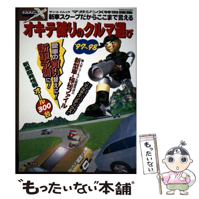 著者：三栄出版社：三栄サイズ：ムックISBN-10：4879041327ISBN-13：9784879041326■通常24時間以内に出荷可能です。※繁忙期やセール等、ご注文数が多い日につきましては　発送まで48時間かかる場合があります。あ...