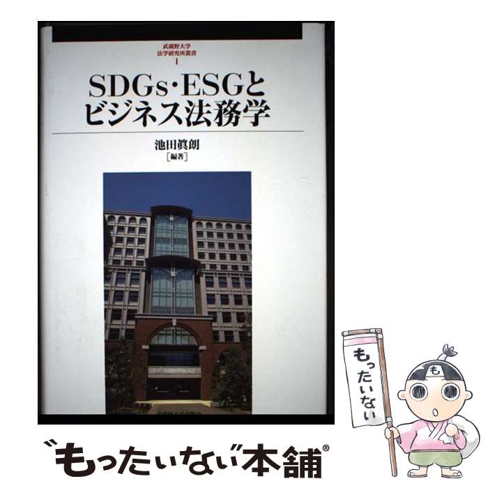 著者：池田 眞朗出版社：武蔵野大学出版会サイズ：ハードカバーISBN-10：4903281590ISBN-13：9784903281599■通常24時間以内に出荷可能です。※繁忙期やセール等、ご注文数が多い日につきましては　発送まで48時間...