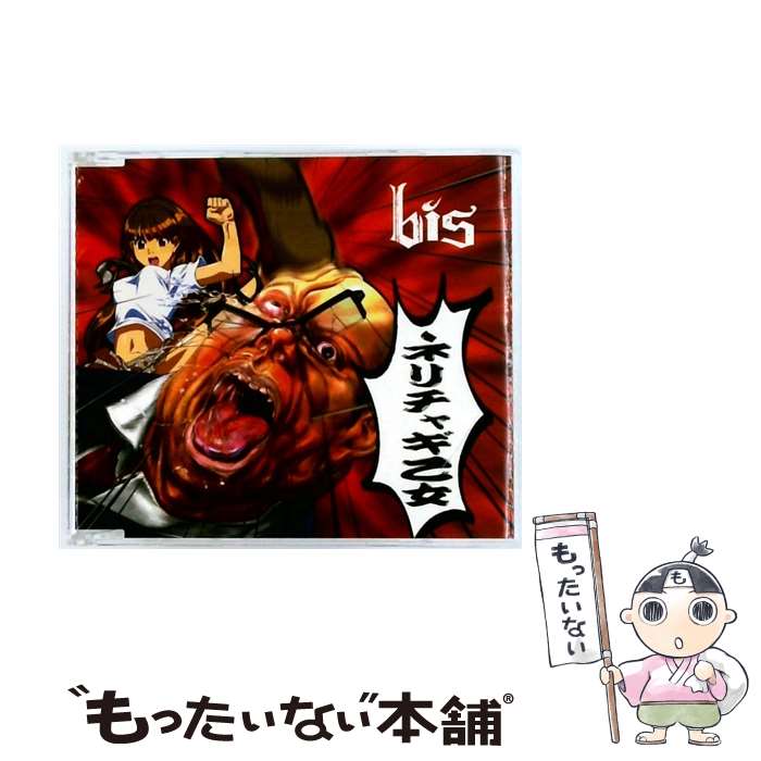 EANコード：4529123100450■こちらの商品もオススメです ● 平成コマネチ bis V－ROCK / bis / FWD [CD] ● エクストラ馬鹿 bis ヴィジュアル系 / bis / FWD [CD] ● 朱ノ現実 限定...