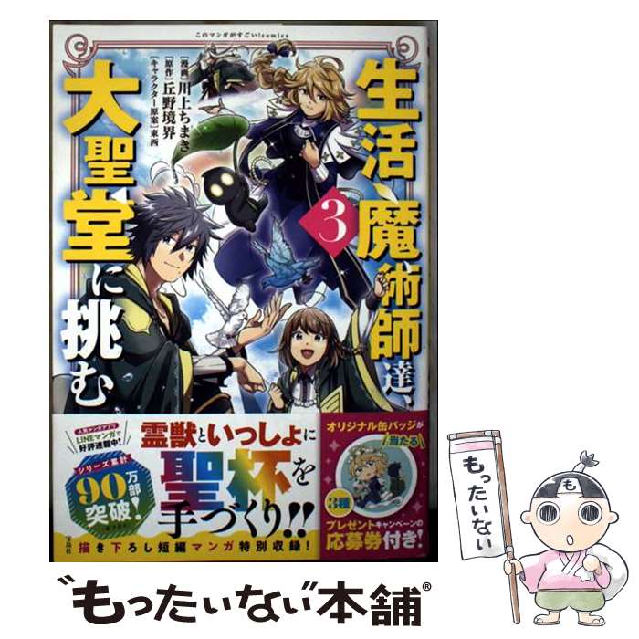 著者：川上 ちまき出版社：宝島社サイズ：単行本ISBN-10：4299063287ISBN-13：9784299063281■通常24時間以内に出荷可能です。※繁忙期やセール等、ご注文数が多い日につきましては　発送まで48時間かかる場合があ...