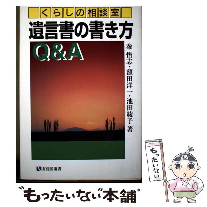著者：秦 悟志出版社：有斐閣サイズ：単行本ISBN-10：4641182965ISBN-13：9784641182967■通常24時間以内に出荷可能です。※繁忙期やセール等、ご注文数が多い日につきましては　発送まで48時間かかる場合がありま...