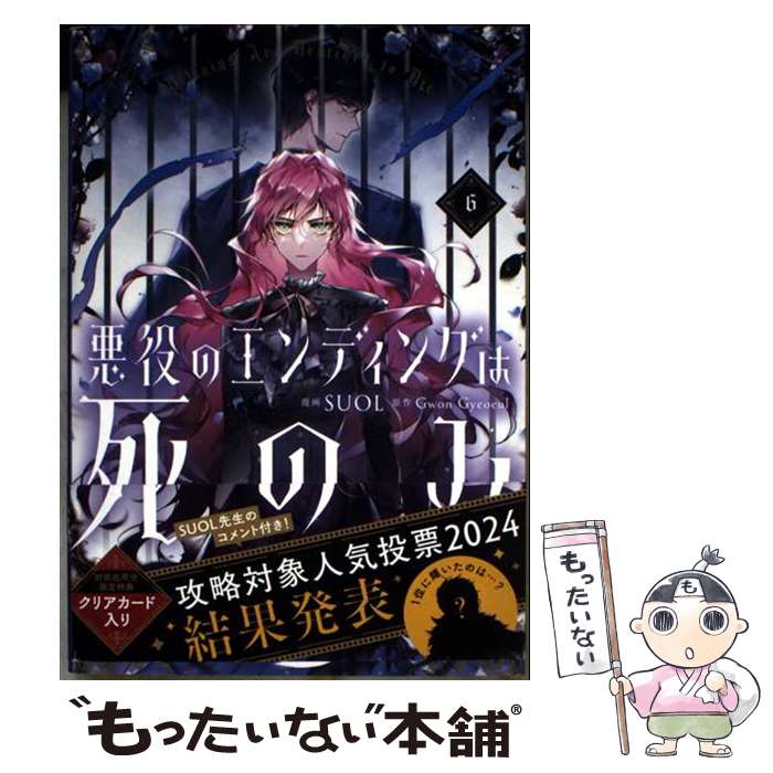 著者：SUOL出版社：KADOKAWAサイズ：コミックISBN-10：4046836768ISBN-13：9784046836762■通常24時間以内に出荷可能です。※繁忙期やセール等、ご注文数が多い日につきましては　発送まで48時間かかる...