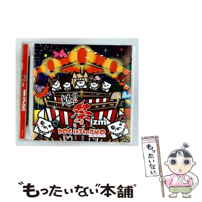 EANコード：4529123334190■こちらの商品もオススメです ● DOG in The パラレルワールドオーケストラ / TOKYOエレクトリックパレード / DOG inTheパラレルワールドオーケストラ / Resistar R...