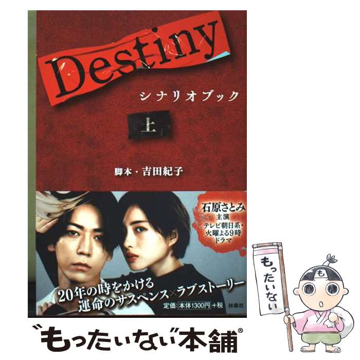 著者：吉田 紀子出版社：扶桑社サイズ：単行本（ソフトカバー）ISBN-10：4594097804ISBN-13：9784594097806■通常24時間以内に出荷可能です。※繁忙期やセール等、ご注文数が多い日につきましては　発送まで48時間...