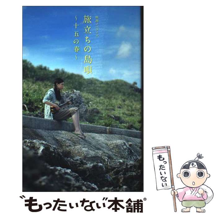著者：山本美砂(pub.2013)出版社：日販アイ・ピー・エスサイズ：単行本ISBN-10：4907292007ISBN-13：9784907292003■通常24時間以内に出荷可能です。※繁忙期やセール等、ご注文数が多い日につきましては　...
