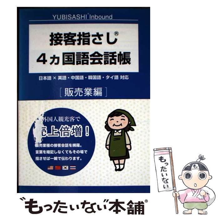 著者：情報センター出版局, むろふし かえ, 朝倉 千夏出版社：情報センター出版局サイズ：文庫ISBN-10：479584903XISBN-13：9784795849037■通常24時間以内に出荷可能です。※繁忙期やセール等、ご注文数が多い...